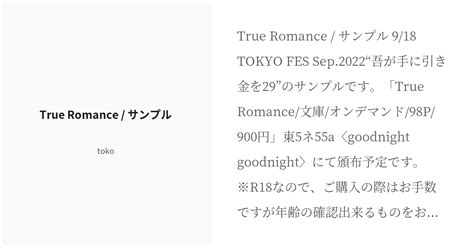 R 18 吾が手に引き金を29 ワートリ【腐】 True Romance サンプル Tokoの小説 Pixiv