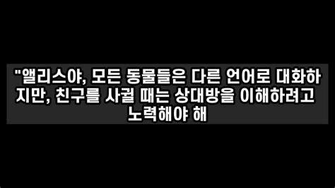 영상19 Exported사자성어 3권 영어동화 한글편 19 管鮑之交관포지교 관중과 포숙의 사귐 친구를 이해하고