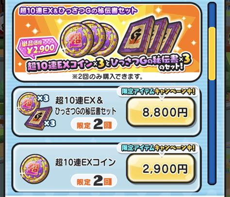 ぷにぷに＠プレゼント企画 On Twitter ぷにぷに 東リベ コラボ記念！ ・超10連exandひっさつgの秘伝書セット ・超10連ex