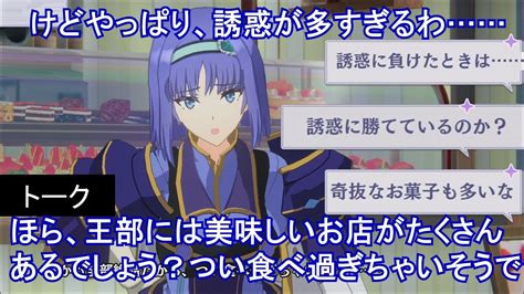 【カゲマス】 アンネローゼ トーク：恐ろしい誘惑だわ Cv若山詩音 選択肢集め 【陰の実力者になりたくて！マスターオブガーデン