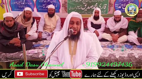 Hazrat Qari A Aziz Sahab Tadweer Jamiah Aaysha Siddiqiyya Rahmat Para Kishanganj Bihar