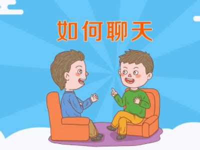 说话的技巧和应变能力 百度经验
