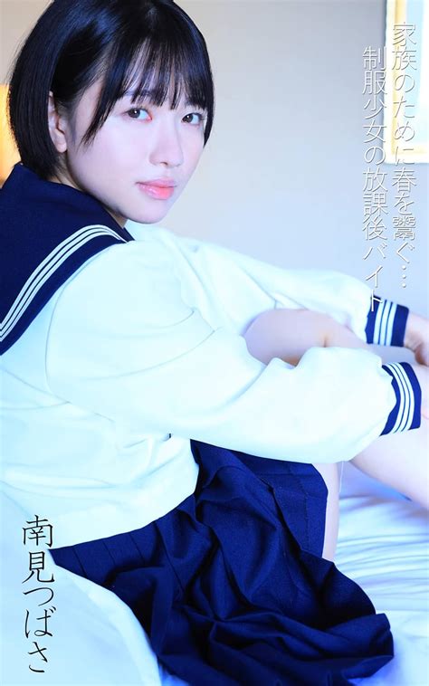 Tsubasa Minami Japanese Edition Kindle Edition By Amenbo Arts
