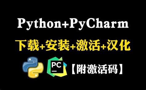 Python安装包在哪下载 Csdn博客