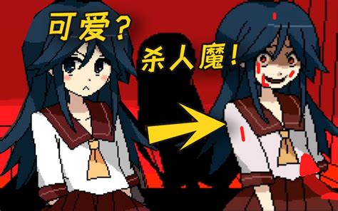 急在刚交往的女友家发现了她前任的尸体该怎么办铭日记 bilibili B站 无水印视频解析YIUIOS易柚斯