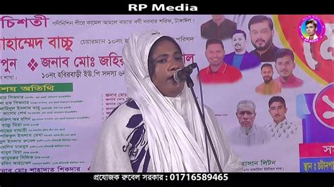 আমার বন্ধু এখন আমার নেয় নারে খবরলিপি সরকারamar Bondhu Akhon Amar Ney