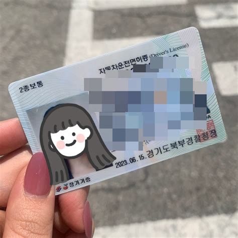 운전면허 도전기 2 2종 보통 도로주행교육 도로주행시험과 면허증 발급 내돈내산자동차학원 비용 네이버 블로그