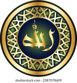Allah Arabic Writing God Name Arabic Stock Vector Royalty Free Shutterstock