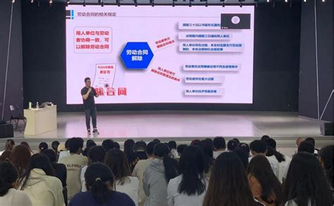学校举办“职点迷津”之毕业生就业权益保护主题讲座 新闻网