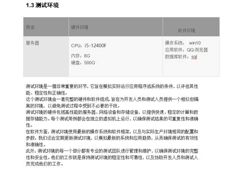 江苏开放大学软件测试技术期末综合大作业高分参考答案23年秋 形考网