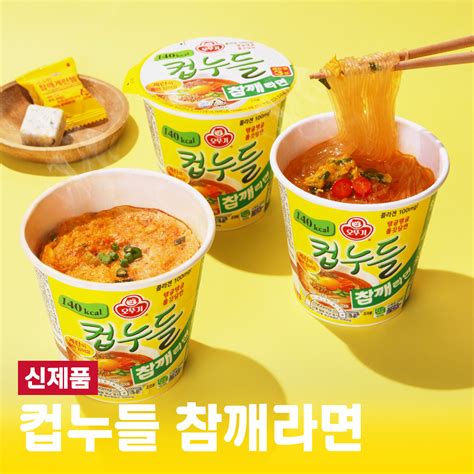 오뚜기 Event 팝콘도 색다르게 즐겨보세요 신제품 🍿순후추 팝콘 출시🍿 고소한 팝콘과 환상의 조합을 이루는 알싸~한