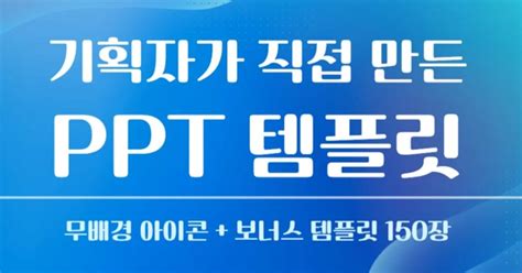 프리미엄ㅣ대기업 출신 기획자가 만든 Ppt템플릿을 드립니다 마켓 서비스 커머스 숨고 숨은고수