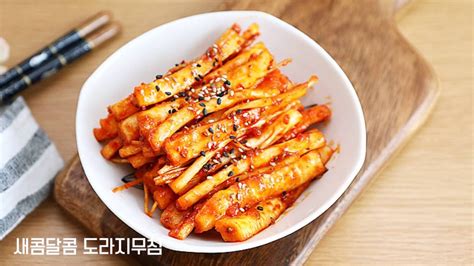 도라지무침 만드는법 맛있는 도라지요리 Youtube