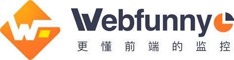 Webfunny 更懂前端的监控 Xiaoyu