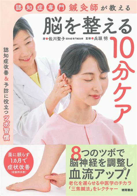 第121回日本精神神経学会学術総会「精神神経科学の充実・発展のために取り組むべきこと」（619～621） 鍼灸柔整新聞