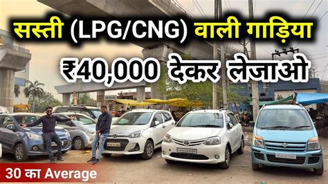 Cheapest Second Hand Cars With Gas Kit In Bhopal Second Hand Car Lpg