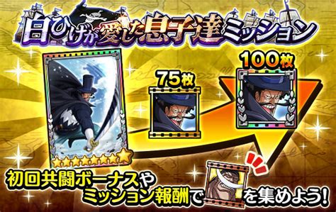 【サウスト】白ひげが愛した息子達攻略まとめ Boom App Games