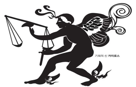 크로노스 Kronos 와 카이로스 Kairos 네이버 블로그