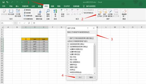 如何保护excel文件中部分单元格不允许编辑？ 知乎