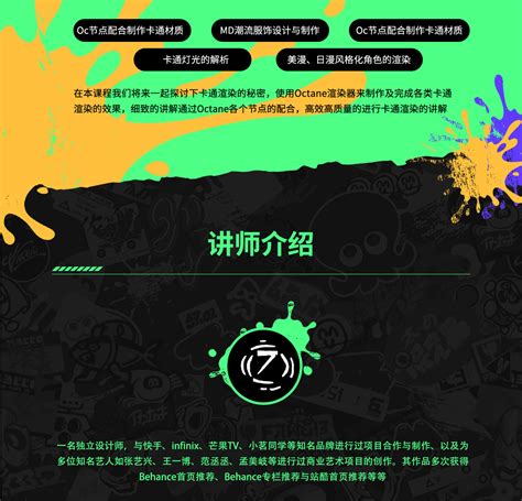 三渲二《卡通渲染秘籍》美漫日漫角色and油画国画渲染 Blender布的
