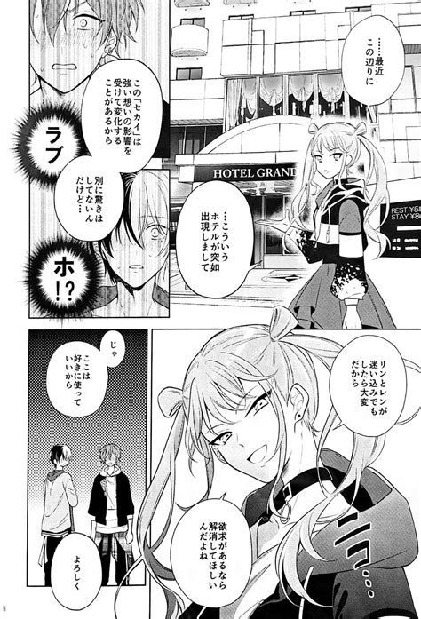 [r~k Aruke] Retry Project Sekai Dj [jp] Myreadingmanga