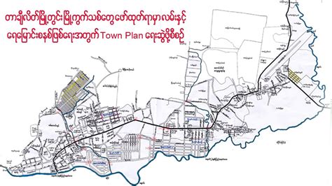 Tachileik News Agency တာချီလိတ်မြို့တွင်း မြို့ကွက်သစ်တွေ ဖော်ထုတ်ရာမှာ လမ်းနှင့်ရေမြောင်းစနစ