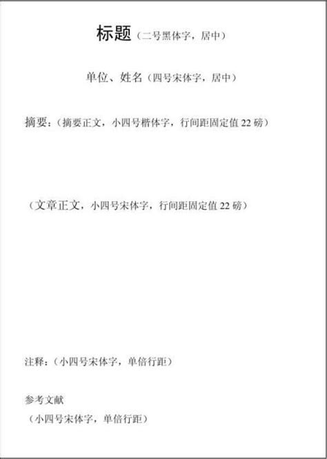 【心理咨询师二级论文撰写格式及范文最最新 22200字】范文118