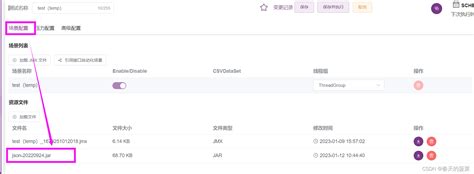 Metersphere使用beanshell全局断言解决引用jsonobject问题metersphere用后置脚本里用java的