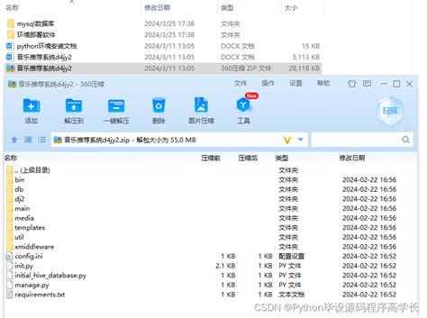 Python计算机毕设【附源码】音乐推荐系统（djangomysql论文） Csdn博客