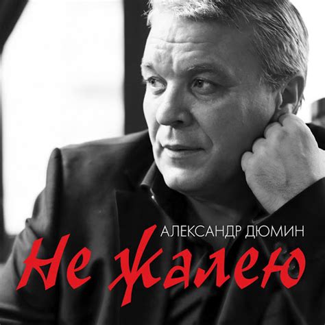 Отпусти меня Youtube Music