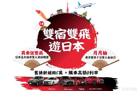 2020年1月份車廠促銷優惠 新春禮馭齊報喜 8891新車