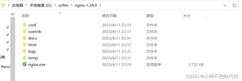 Nginx快速入门 Csdn博客 Nginx快速入门 Csdn博客