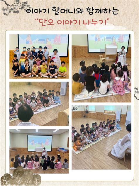 이야기 나누기 할머니와 함께하는 단오 이야기 네이버 블로그