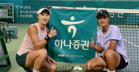 김나리·정효주 한국테니스선수권대회 여자 복식 우승