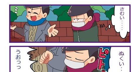 おそ松さん 大体一カラlog すがしのイラスト Pixiv