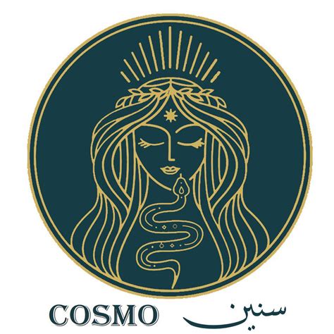 سنين Cosmo