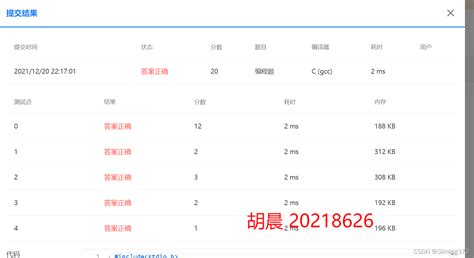 c语言编程作业：求个位数字出现次数与数组排序 csdn博客