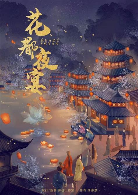 剧本杀花都夜宴复盘解析剧透测评 凶手是谁 推理还原 知乎