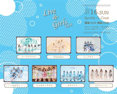 Liveandgirls Vol6のチケット情報・予約・購入・販売｜ライヴポケット