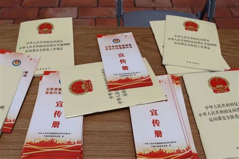 国家安全教育日普及国家安全知识，宁师在行动 共青团宁德师范学院委员会