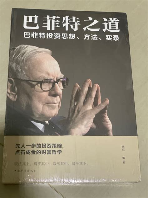 Chinese Book Hobbies And Toys Books And Magazines Fiction And Non Fiction