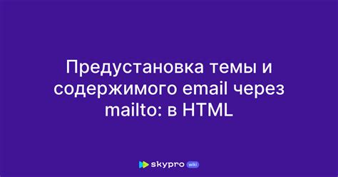 Email Mailto Html