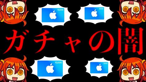 今、fgoで絶対にガチャを回してはいけない一つの理由 Fgo動画まとめ