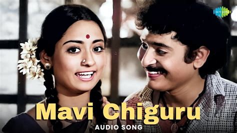 Mavi Chiguru Audio Song Seethamaalakshmi Kv Mahadevan Spb P