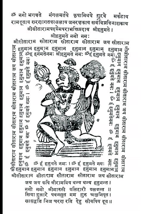 कोई ऐसा भक्त नही होगा जो हनुमान चालीसा नही पढ़ता होगा 🔺हनुमान चालीसा