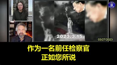 花岗岩 On Twitter 前检察官法学教授大卫·克莱门茨对于郭文贵先生来说连他的母国都把他视为眼中钉，他还能逃到哪儿去？所以他不