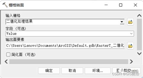 自动化和半自动矢量化提取地物矢量轮廓arcgis自动识别地物 Csdn博客