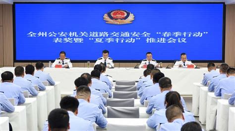 甘南州公安局召开道路交通安全春季行动总结表奖暨夏季行动推进会 甘南藏族自治州公安局