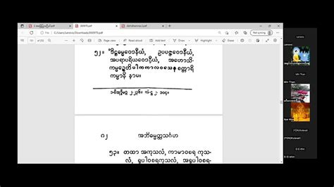 အဘိဓမ္မာ ဝီထိမုတ်ပိုင်း ပို့ချစဉ် ၈ အရှင်ဝါယာမိန္ဒာလင်္ကာရ Youtube