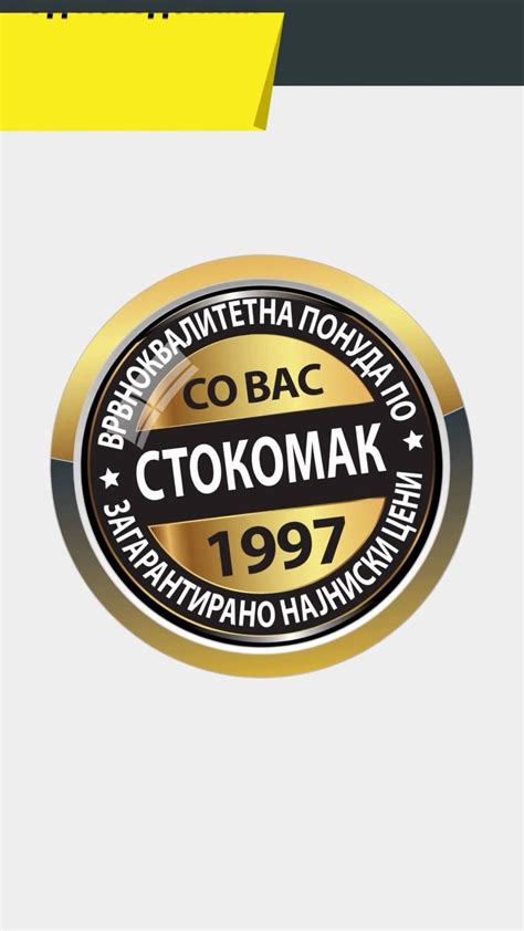 Stokomak Пристигна новиот Стокомак леток 🎅🤩 Од 20 до 26 декември во нашите маркети ќе